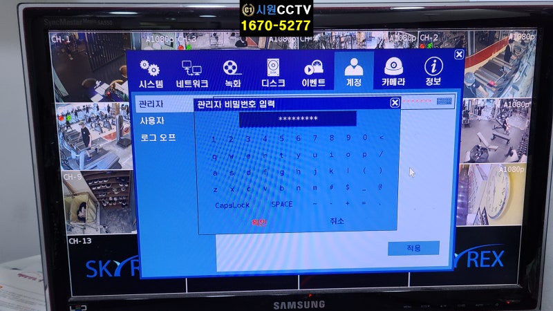 CCTV암호변경 SKYREX 스카이렉스 JWC 밝히는CCTV : 네이버 블로그