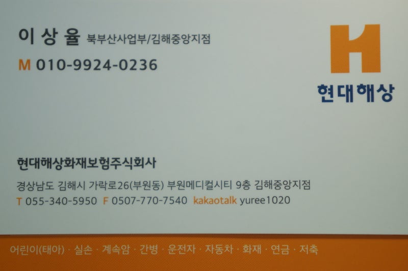 현대해상 1~5종수술비 상해 질병 수술분류표 참고하세요 네이버 블로그
