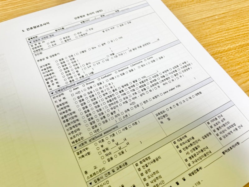 간호학과 핵심간호술 공부 14 입원관리하기 선행지식 절차와 간호기록 함께 정리해요 네이버 블로그