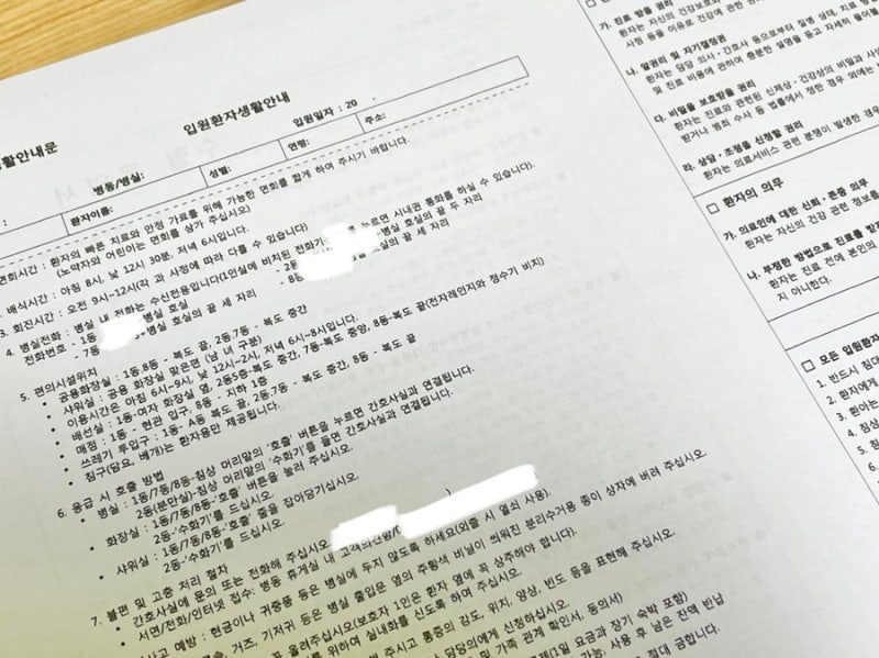 간호학과 핵심간호술 공부 14 입원관리하기 선행지식 절차와 간호기록 함께 정리해요 네이버 블로그