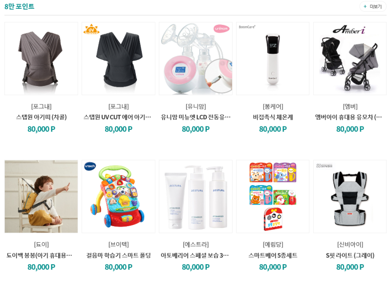 공무원연금공단 출산공무원 출산선물 해피박스출산용품지원 네이버 블로그