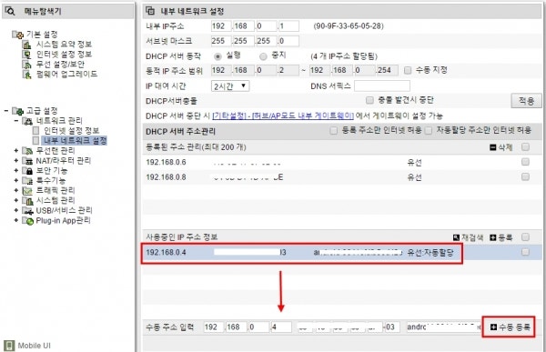 시놀로지 nas 내부 ip 고정 방법 : 네이버 블로그