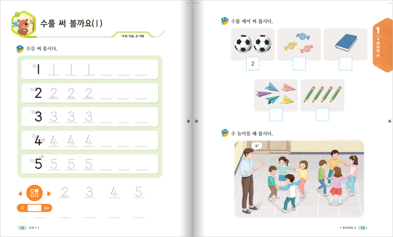 초등학교 교과서 구입 및 다운로드 방법 네이버 블로그