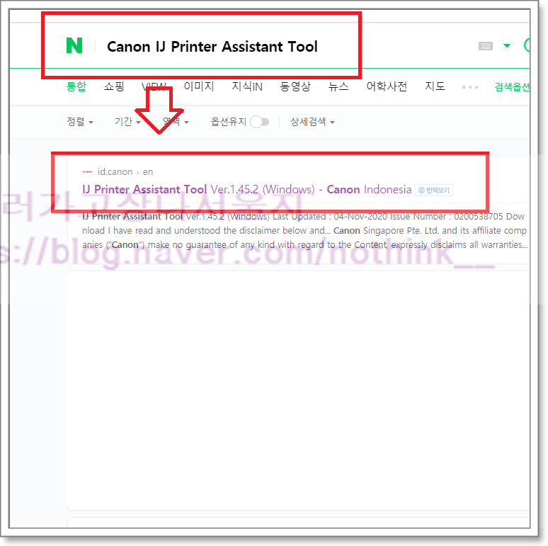 프린터노즐청소 캐논 Canon IJ Printer Assistant Tool 프로그램 다운로드 : 네이버 블로그