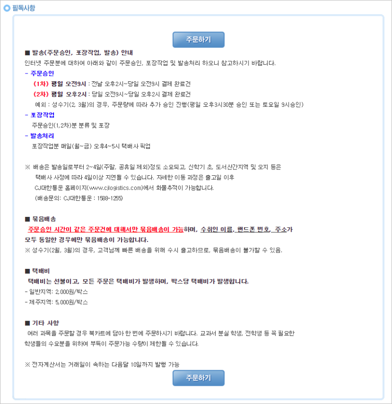 초등학교 교과서 구입 및 다운로드 방법 네이버 블로그