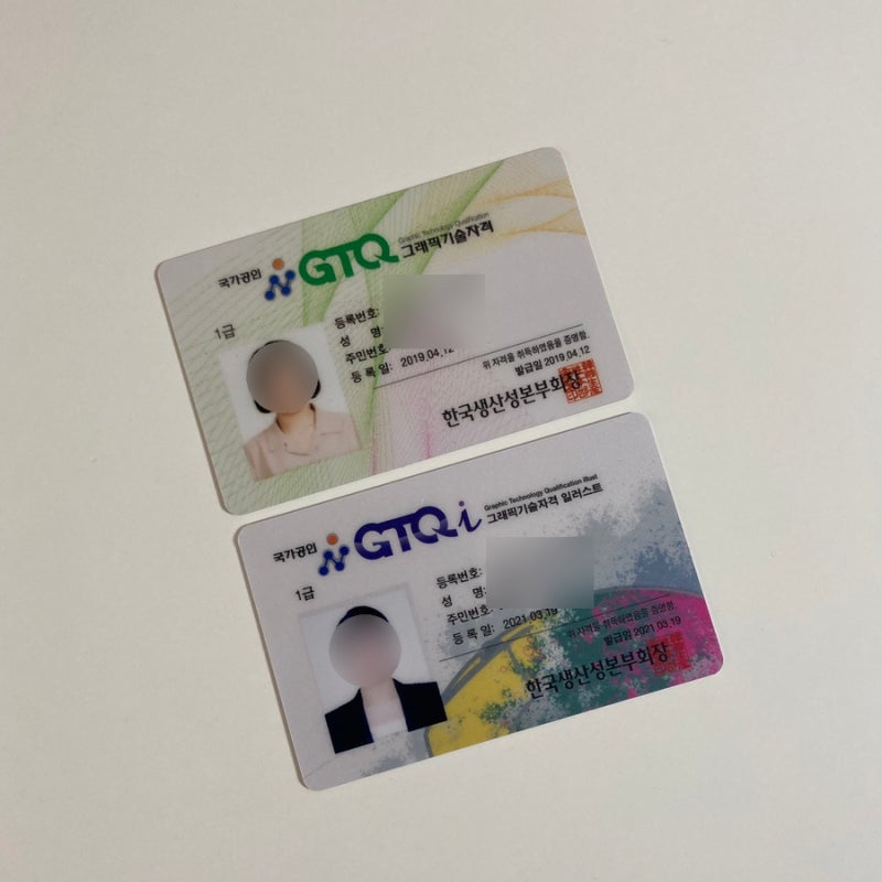 [GTQi] GTQi 일러스트 1급 자격증 신청, 발급비용 6400원 소요기간 2주 : 네이버 블로그