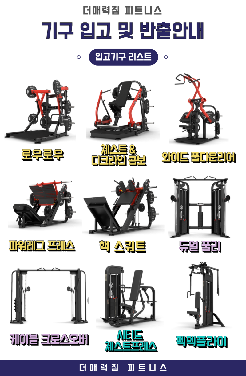 더매력짐 피트니스and기구필라테스 더매력짐 입고 기구 안내 네이버 블로그