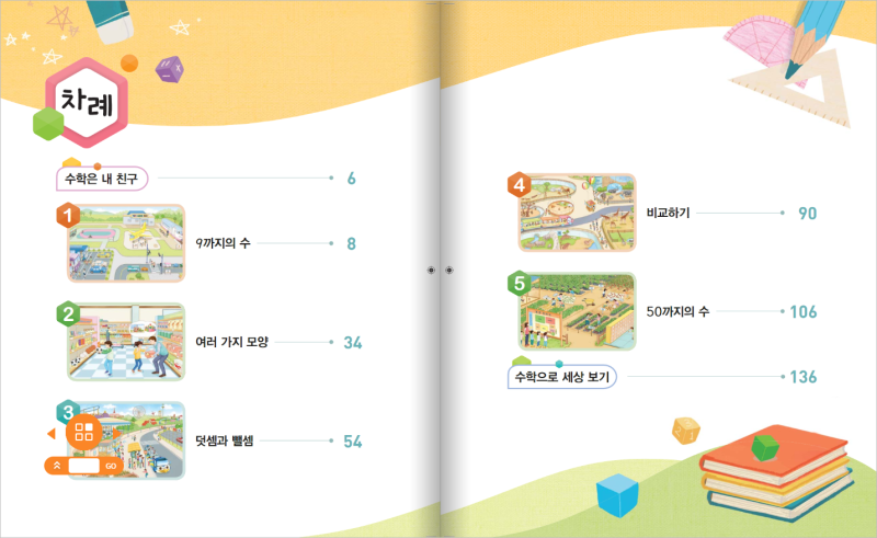 초등학교 교과서 구입 및 다운로드 방법 네이버 블로그