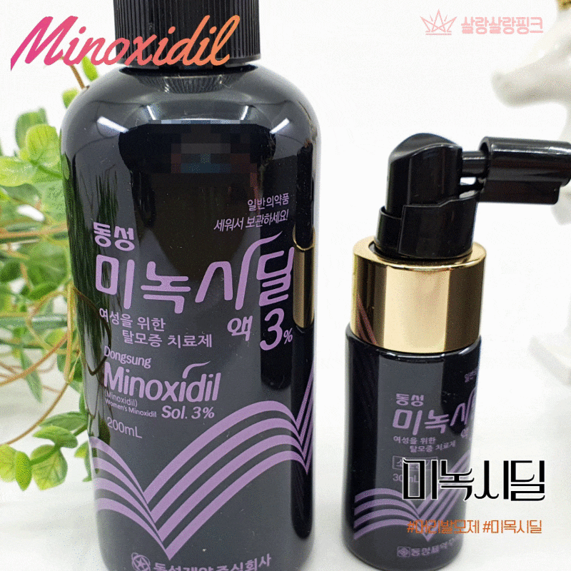 여자 머리발모제 미녹시딜 두통째 사용후기요 네이버 블로그