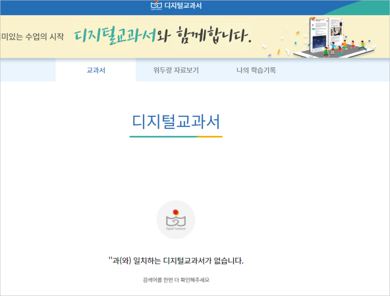 초등학교 교과서 구입 및 다운로드 방법 네이버 블로그