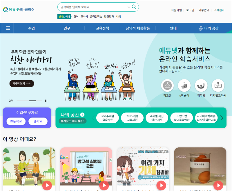 초등학교 교과서 구입 및 다운로드 방법 네이버 블로그