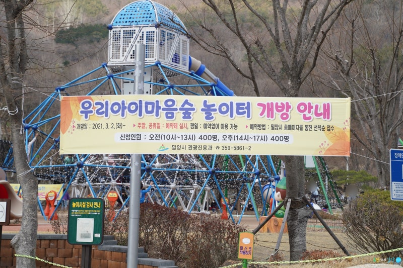부산 근교 밀양 표충사 놀이터 경남 아이와 가볼만한곳 네이버 블로그