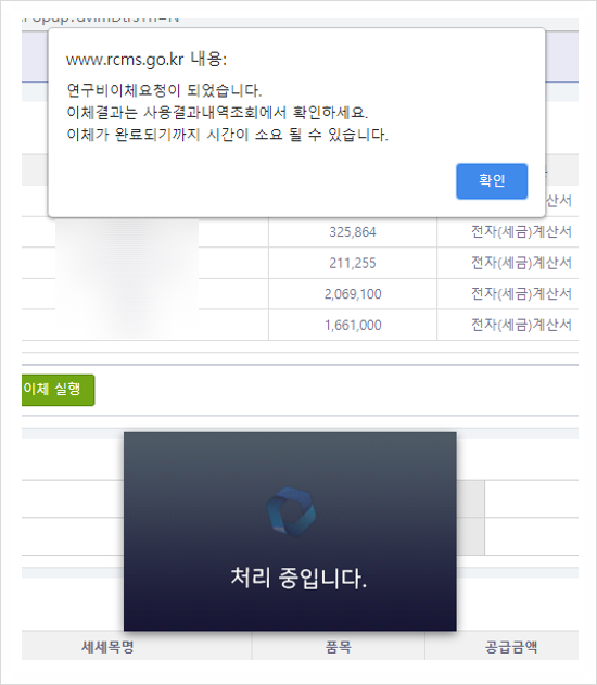 RCMS 연구비사용등록 : 네이버 블로그