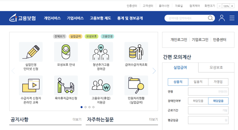 고용보험 미적용자 출산급여신청 쉽게 따라하기 네이버 블로그