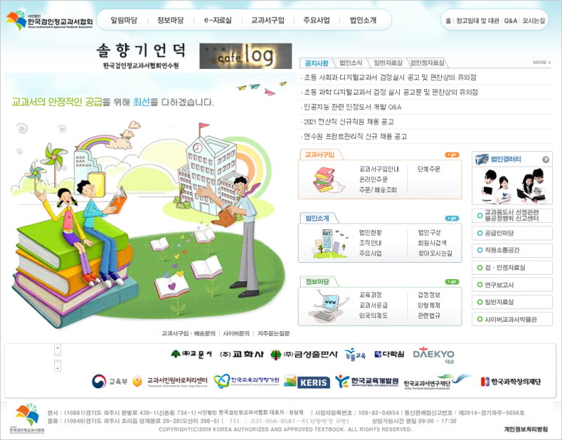 초등학교 교과서 구입 및 다운로드 방법 네이버 블로그
