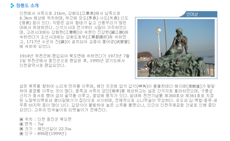 서울 근교 섬 여행 인천 장봉도 가는법 삼목선착장 배시간 요금 네이버 블로그