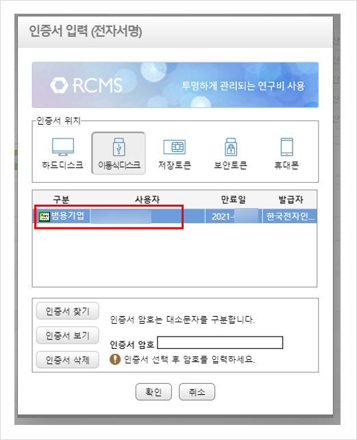 RCMS 연구비사용등록 : 네이버 블로그