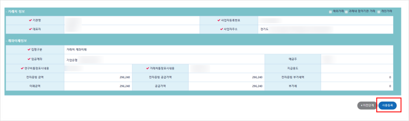 RCMS 연구비사용등록 : 네이버 블로그