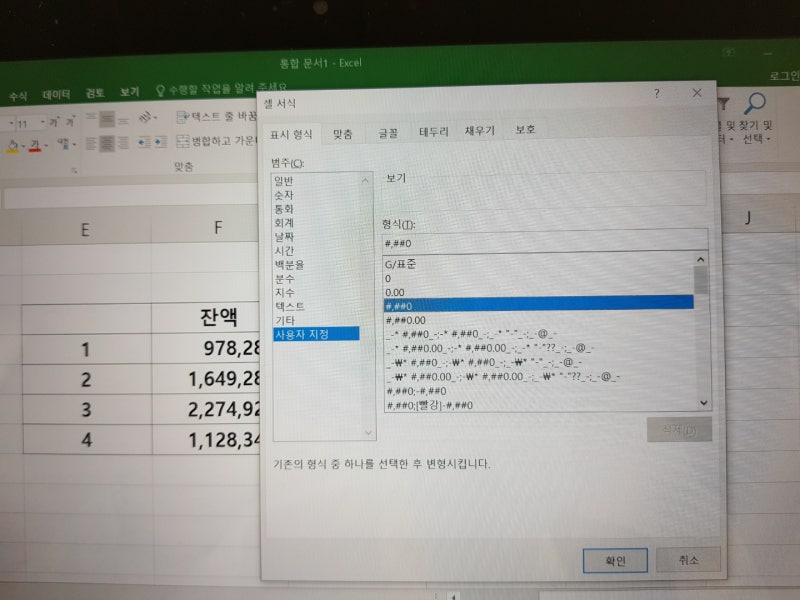 엑셀 원단위 천단위 절사 및 천원단위 표시방법 간단해요 네이버 블로그