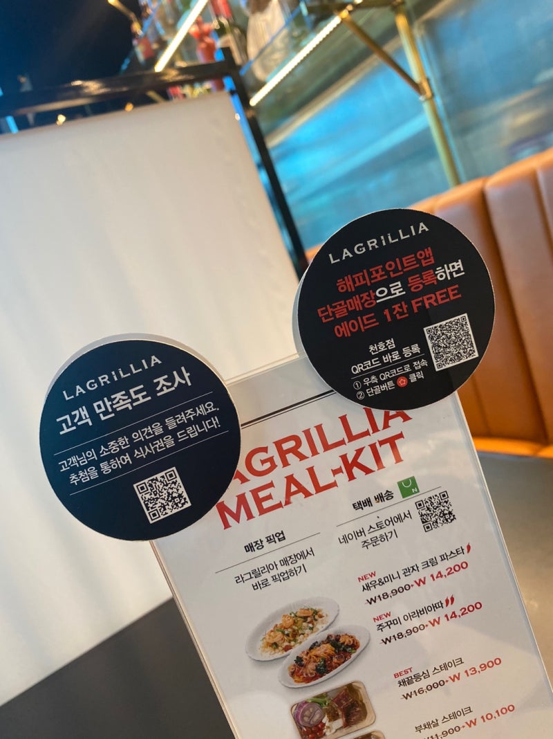 강동천호 맛집 천호브런치파스타 스테이크리조또 맛집 라그릴리아 현대백화점천호점밀탑천호빙수 네이버 블로그