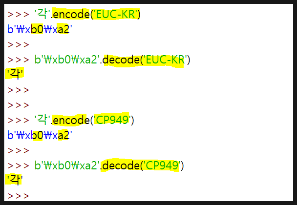문자 인코딩(encoding)/디코딩(decoding) - 유니코드(Unicode), UTF-8, EUC-KR, CP949 비교 설명 : 네이버 블로그