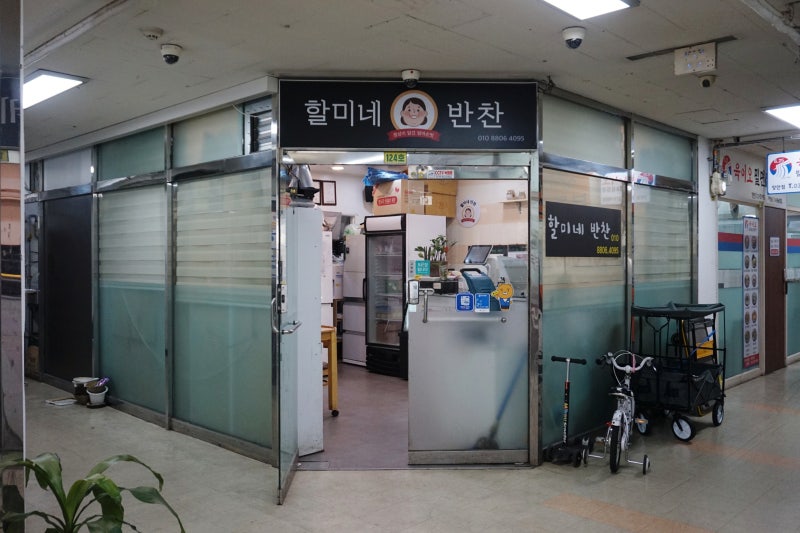 수원정자동반찬가게 할미네반찬 내 입맛에 딱 네이버 블로그