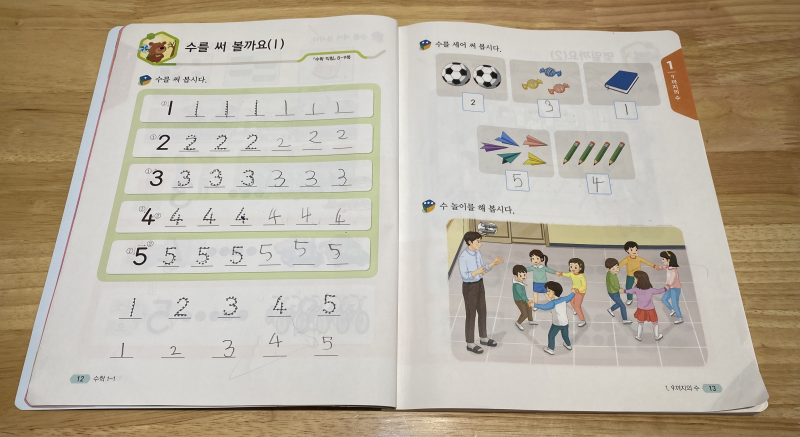 초등학교 교과서 구입 및 다운로드 방법 네이버 블로그