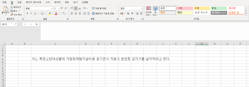 엑셀 줄바꾸기 쉬운 3가지 방법 Feat 셀맞춤 네이버 블로그