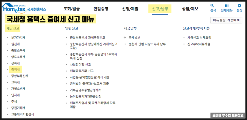 세금 미성년 자녀 증여세 신고방법 Ft국세청 현금증여 면제한도 아이주식계좌 네이버 블로그