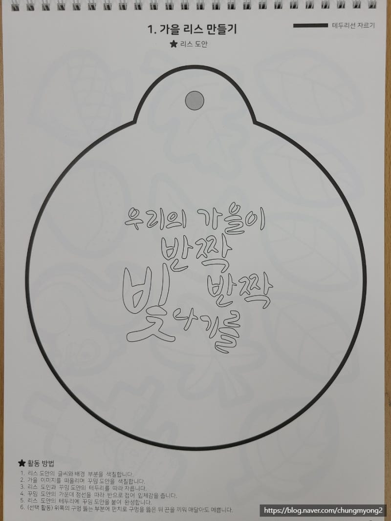 픽미쌤의 미술 플레이북 비단 주머니 속 10가지 미술 비책 네이버 블로그