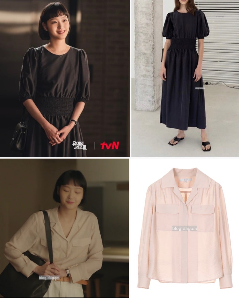 유미의 세포들 5회 김고은 박지현 블라우스 셔츠 원피스 가방 치마 귀걸이 시계 자켓 목걸이 옷 패션 브랜드는