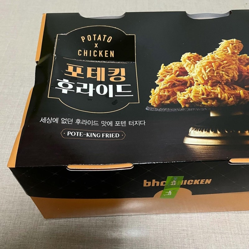 Bhc 포테킹 레드킹 둘 다 먹어본 내돈내산후기 치킨은 콤보 네이버 블로그