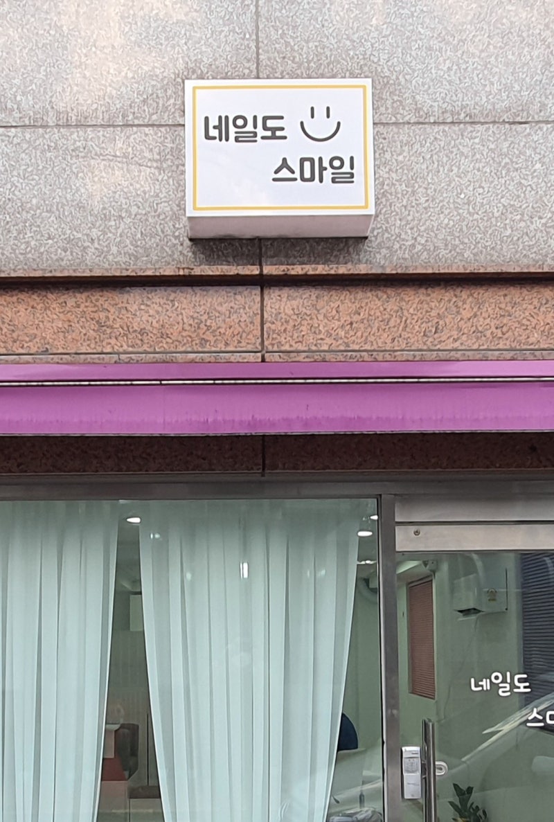 간판 종류 쉽게 이해하기 8편 ☞광확산pc 간판☜ 네이버 블로그