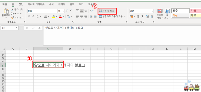 엑셀 줄바꾸기 쉬운 3가지 방법 Feat 셀맞춤 네이버 블로그
