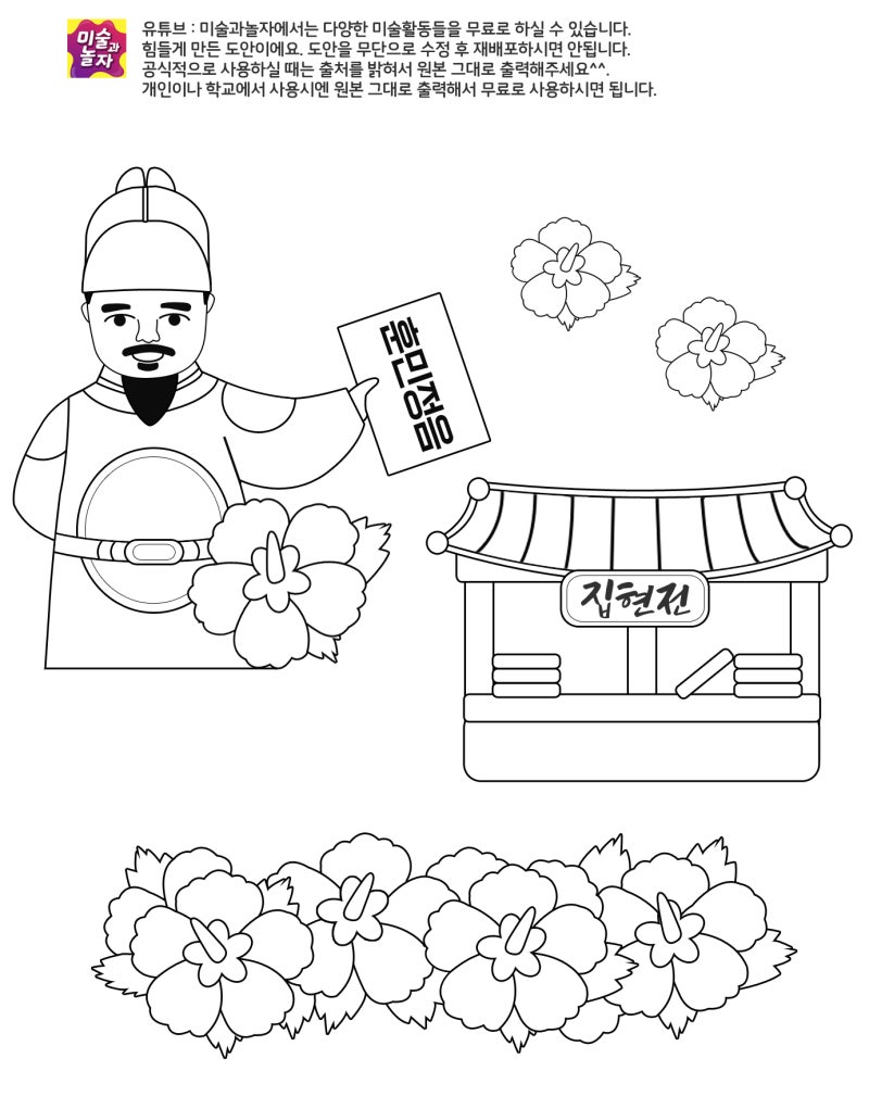 한글날교육 / 한글날입체카드만들기 / 무료도안 : 네이버 블로그