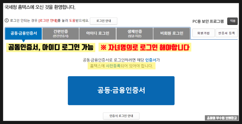 세금 미성년 자녀 증여세 신고방법 Ft국세청 현금증여 면제한도 아이주식계좌 네이버 블로그