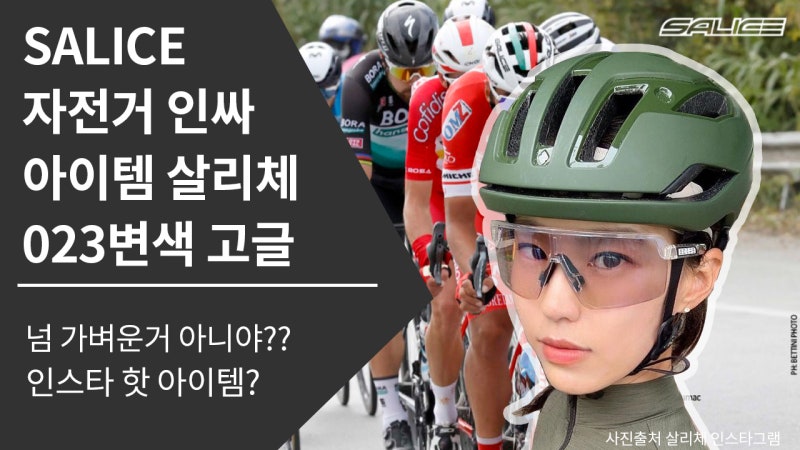 【자전거 변색 고글】오클리 Ev 레이더 변색 렌즈 도수 포함 아이돌