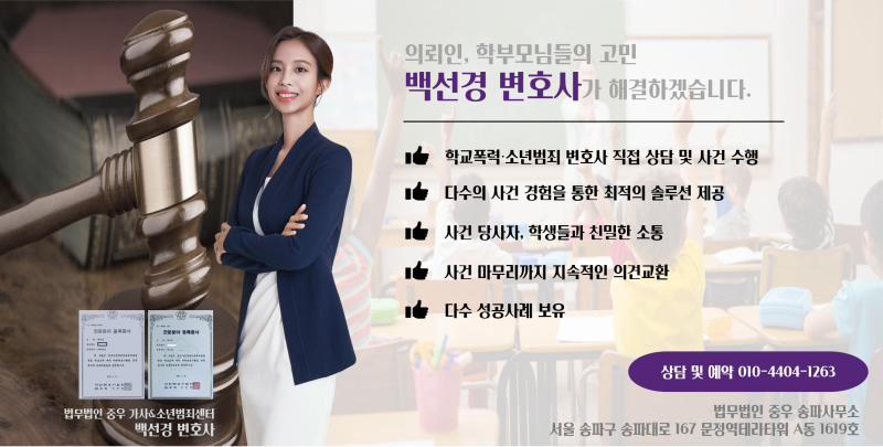 소년보호사건송치 후 가정법원 청소년꿈키움센터 위탁 보호관찰소조사 명령 연락을 받았다면 네이버 블로그