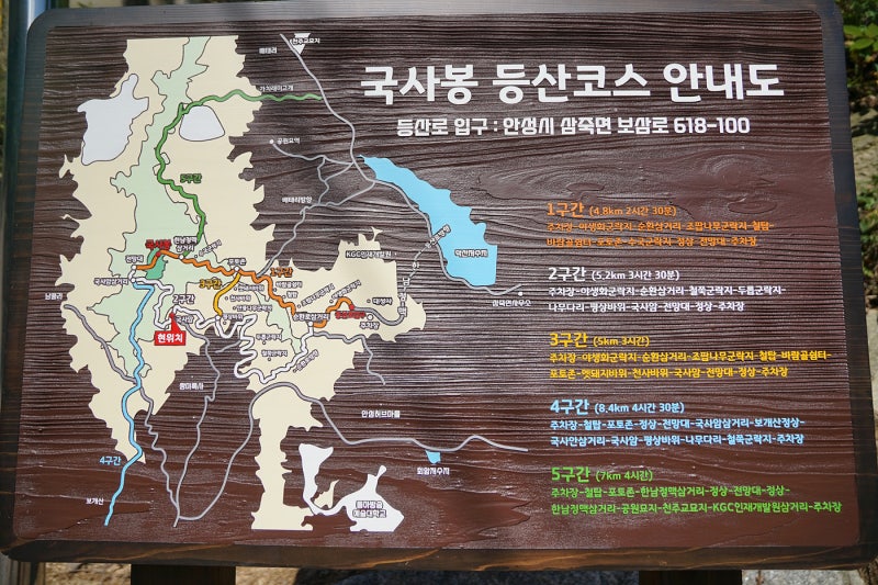 안성 국사봉 444m 최단 등산코스 국사암 전망대 한남정맥 지도 네이버 블로그