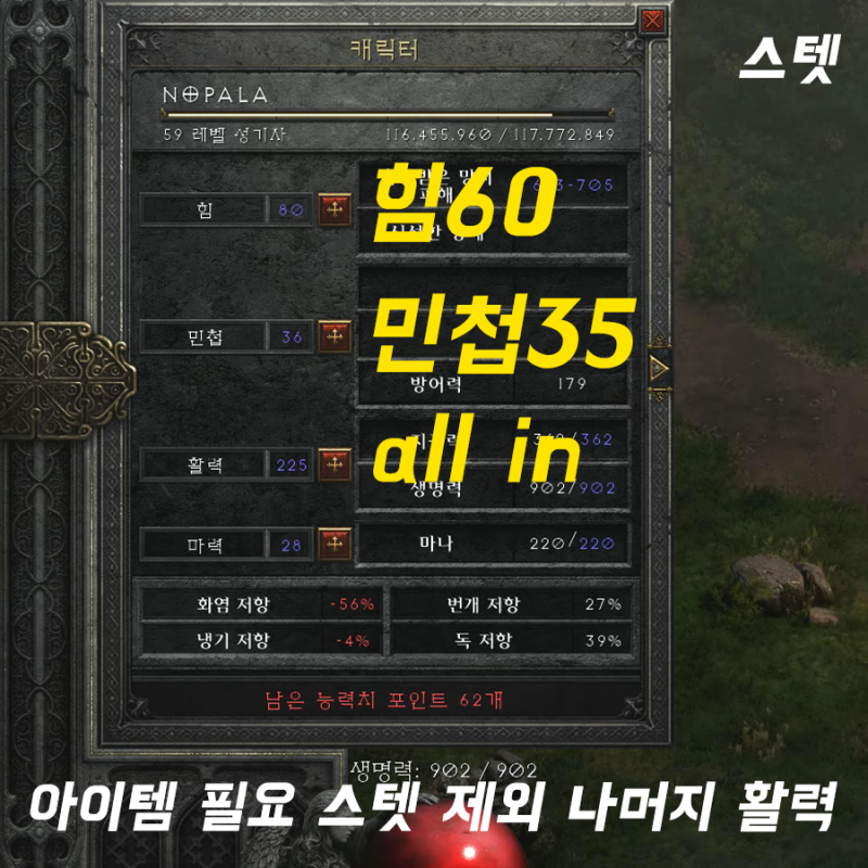 디아블로2 팔라딘 스킬트리 및 룬워드 아이템 정리 네이버 블로그