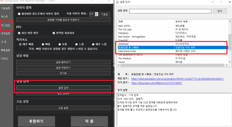 MORT - 영웅전설 여의 궤적 번역 설정값 : 네이버 블로그