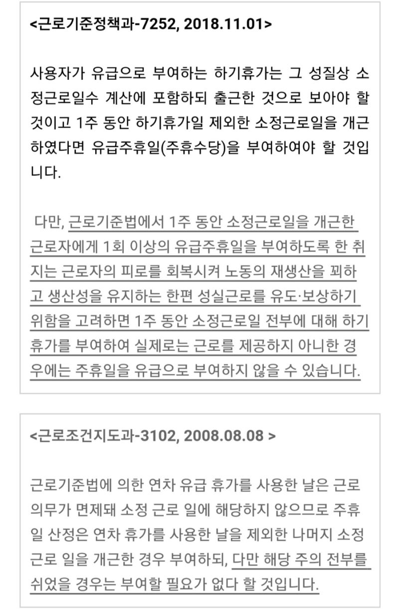 기간제근로자 주휴수당 A부터 Z까지예시에 대한 설명1~3번 수정 네이버 블로그