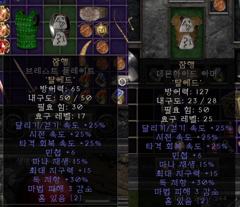 디아2 소켓 뚫는 방법 라주크 최대 소켓 호라드릭큐브 랜덤 소켓 홈 생성 네이버 블로그