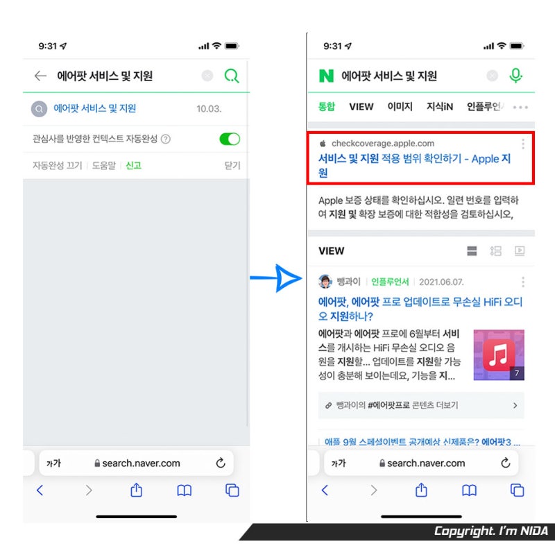 에어팟 정품등록 방법 공홈에서 구매하지 않았다면 필독 네이버 블로그