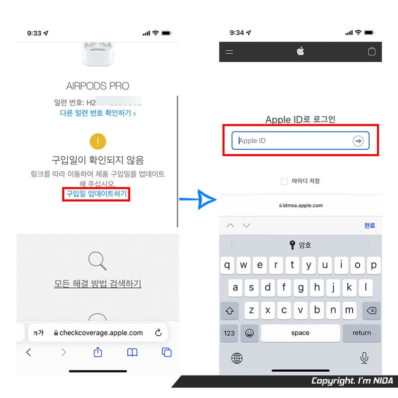 에어팟 정품등록 방법 공홈에서 구매하지 않았다면 필독 네이버 블로그