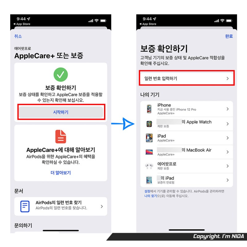 에어팟 정품등록 방법 공홈에서 구매하지 않았다면 필독 네이버 블로그