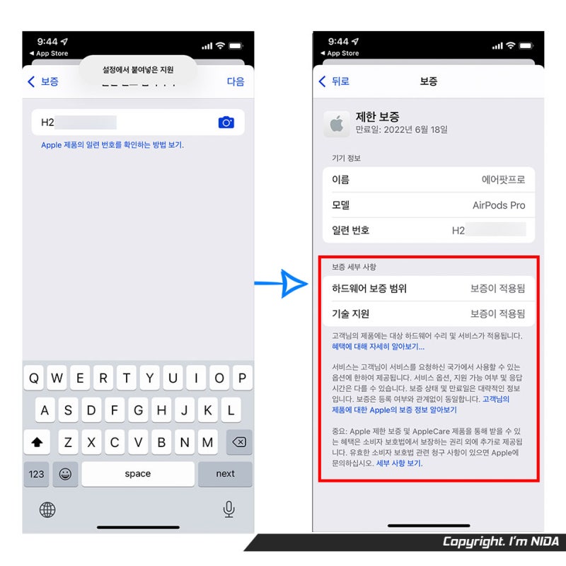 에어팟 정품등록 방법 공홈에서 구매하지 않았다면 필독 네이버 블로그