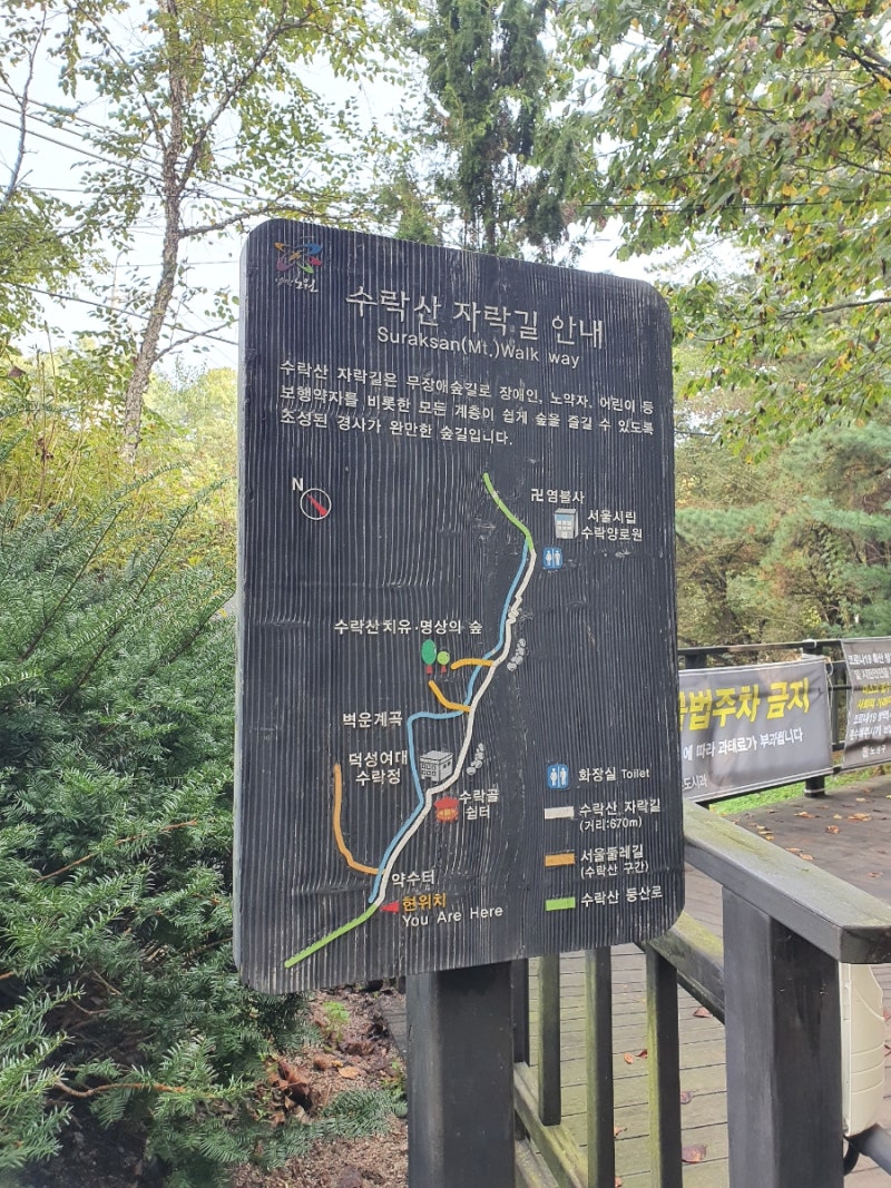 수락산 초보 코스 등산초보 등린이도 가능한 수락산 4등산로 후기 네이버 블로그