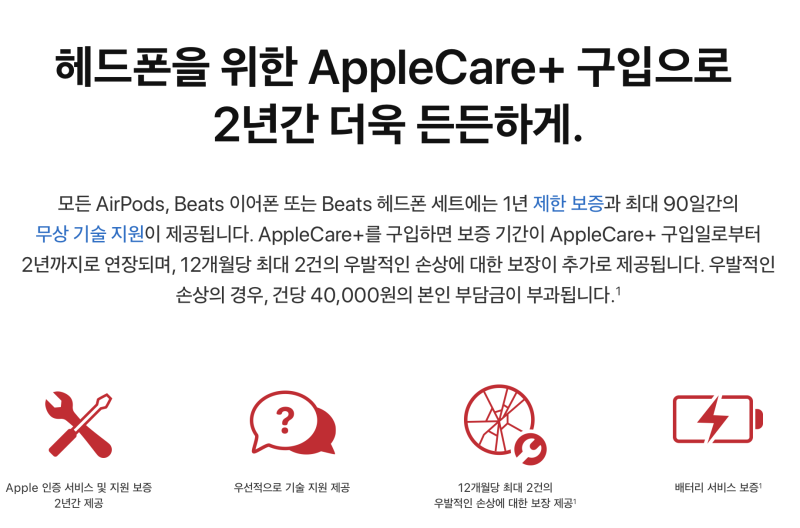 에어팟 정품등록 방법 공홈에서 구매하지 않았다면 필독 네이버 블로그