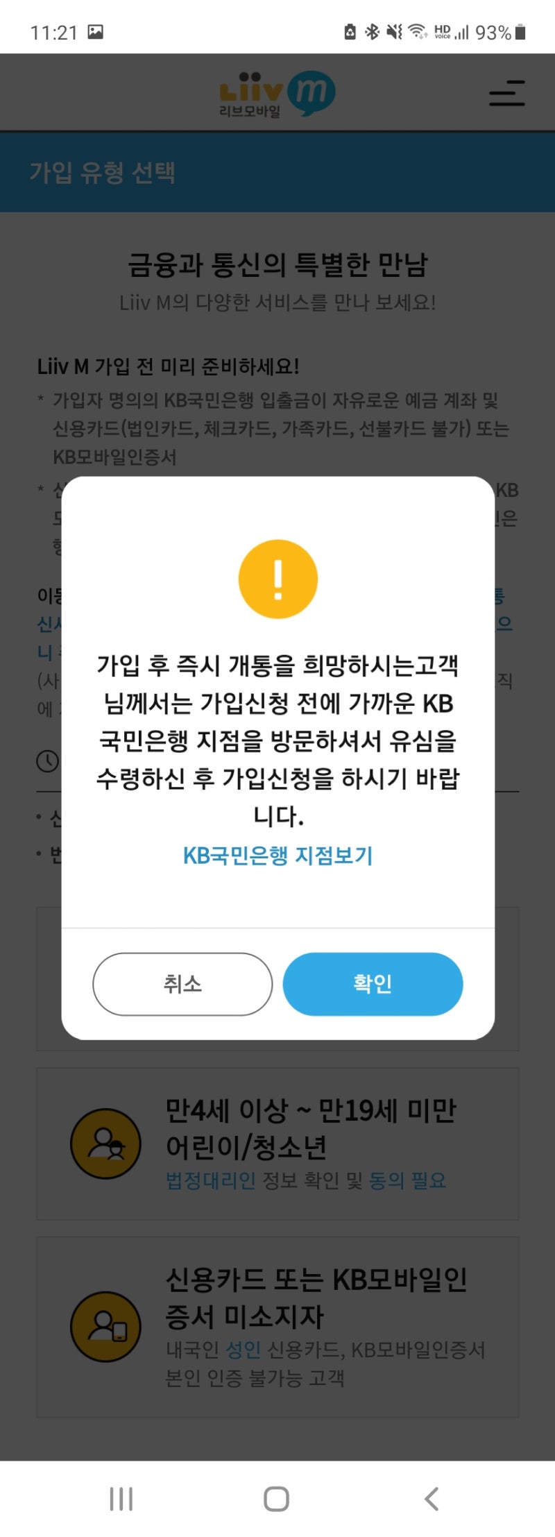 갤럭시 워치4 Lte 알뜰요금제 개통 방법 후기리브엠 알뜰요금제 애플워치도 가능 네이버 블로그